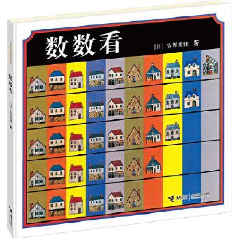 数数看