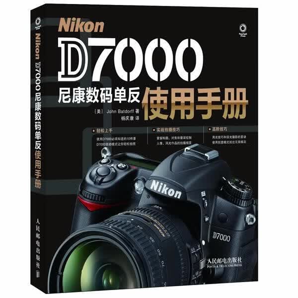 【现货】Nikon D7000尼康数码单反使用手册