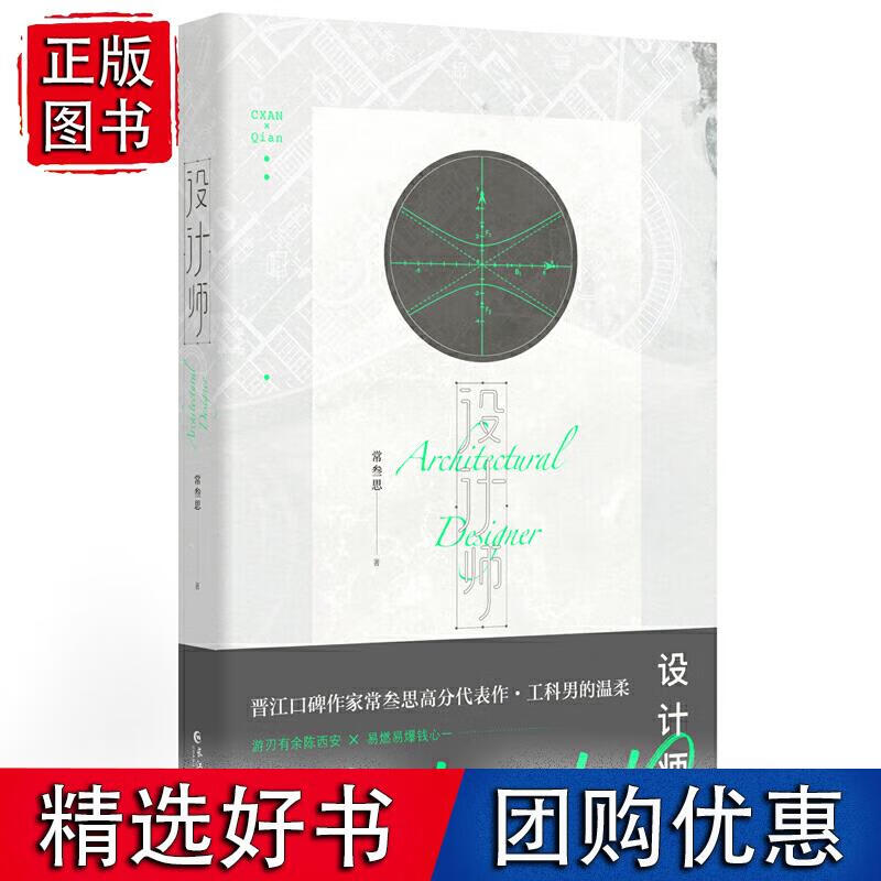 设计师