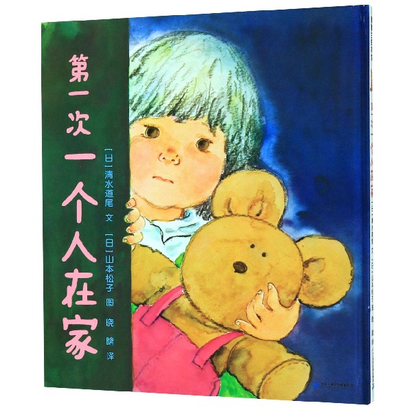 第*次*个人在家(精)