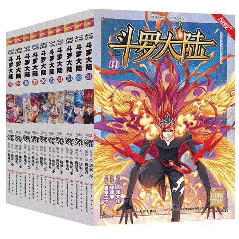 自选 斗罗大陆漫画书部季1-67/66/65册全套全集 风炫超多赠品 31-40裸书 (活动)