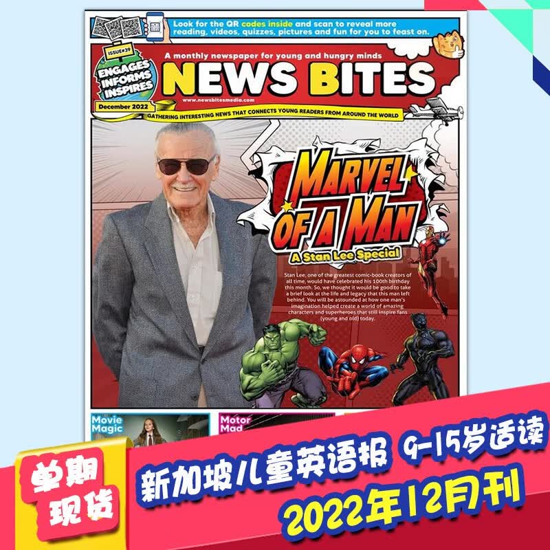 【单期/订阅】News Bites2023/22年全年12期订阅新加坡儿童英语报杂志9-15岁小学初中生课外阅读 【单期现货】2022年12月刊