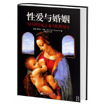 性爱与婚姻【，放心购买】