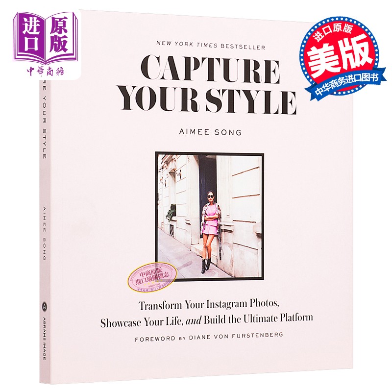 捕捉你的风格 Capture Your Style/Aimee Song/Harry N.