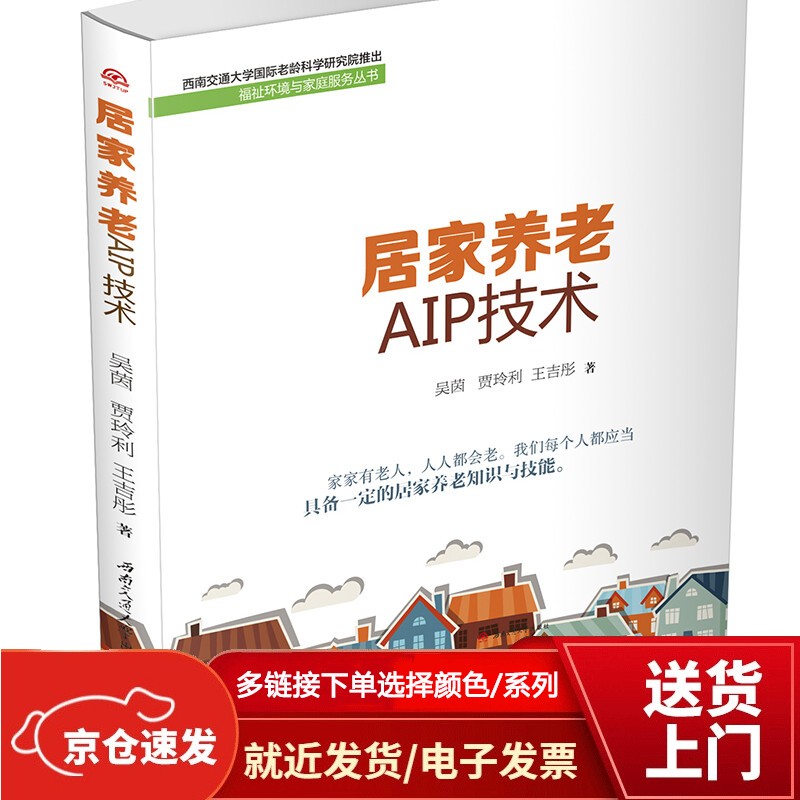 居家养老AIP技术【以所选系列为准】【已您下单选择的系列、颜色发货】