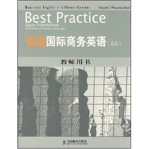 情境国际商务英语教师用书