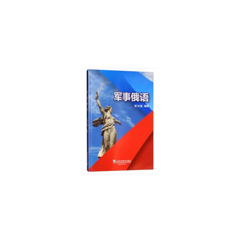 军事俄语