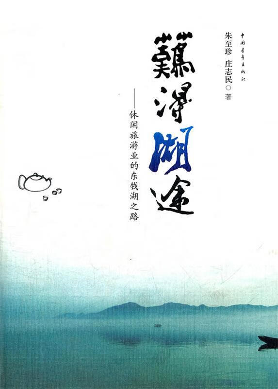 难得湖途：休闲旅游业的东钱湖之路