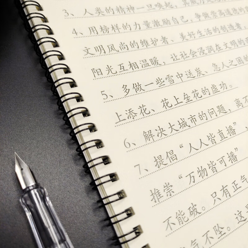 人民日报金句摘抄2023高考作文素材申论公务员范文正楷硬笔练字帖 行楷字帖+消失笔