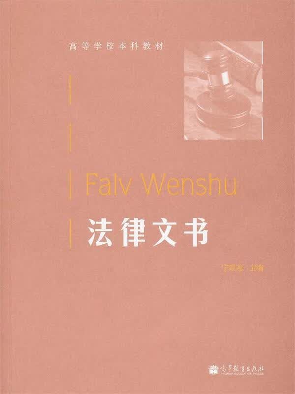 法律文书【，放心购买】
