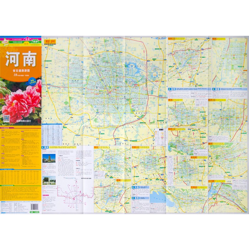 【撕不烂】2023年新 河南省交通旅游图 赠公交手册 街道名称县级以上地名高速公路索引速查 成都地图