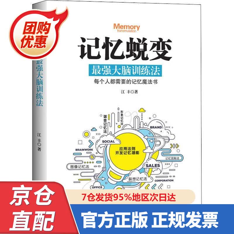 【新书】随机过程学习指导(第2版) 袁修久,原野,郭云霞,郭艳鹂,贺筱军 978730265378 清华大
