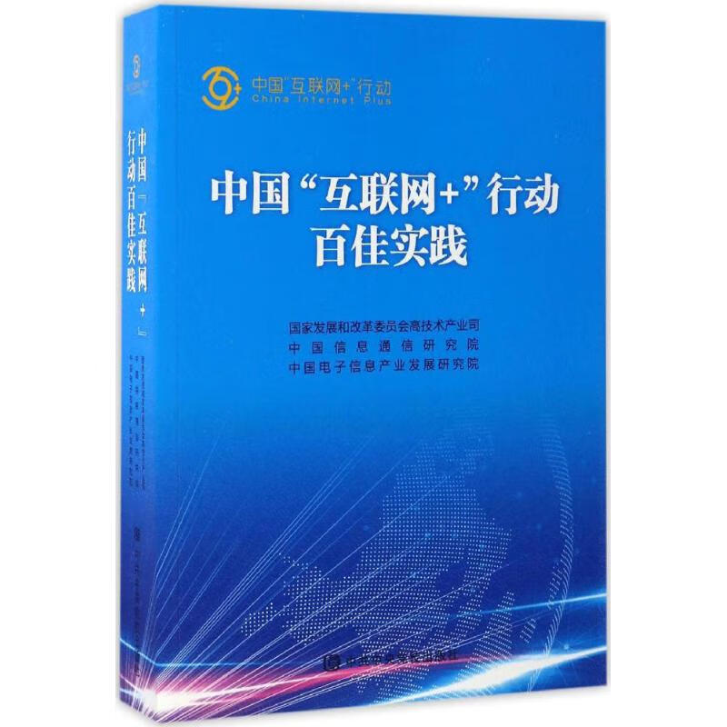 中国