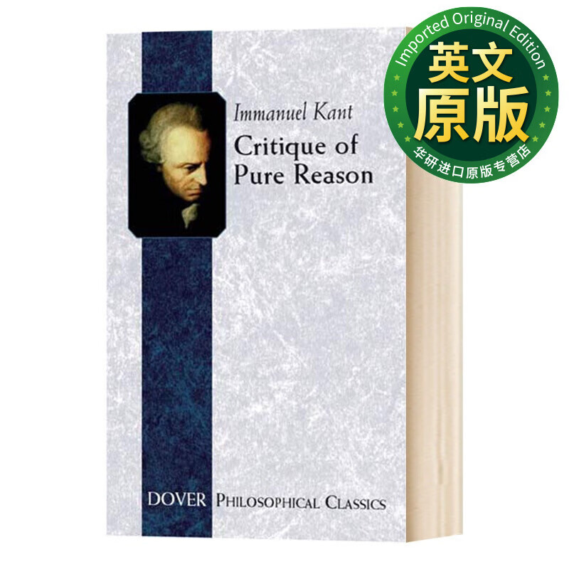 华研原版 Critique of Pure Reason 纯粹理性批判 英文原版 英文版 Kant, Immanuel