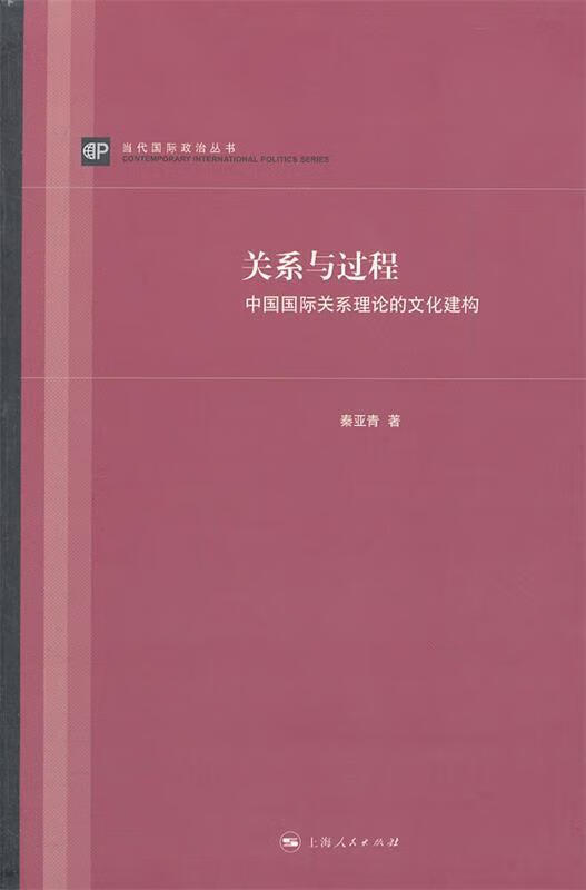 &关系与过程