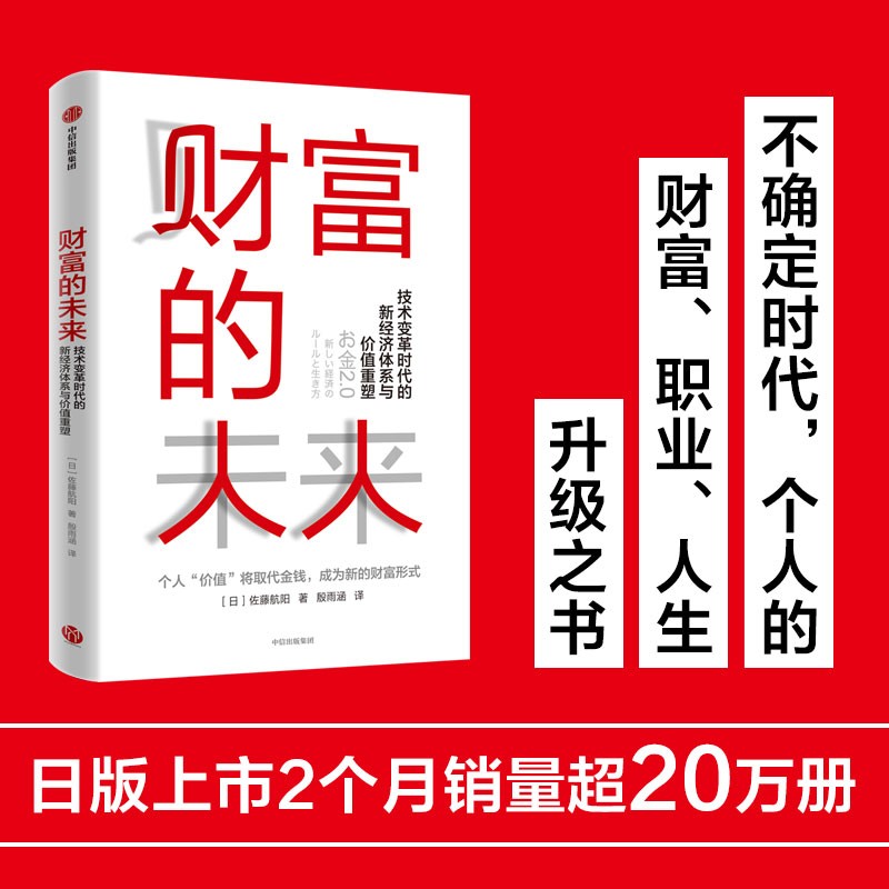 常识工作法 不内卷且高效 一往无前 不拘一格【以所选系列为准】【已您下单选择的系列、颜色发货】 财富的未来