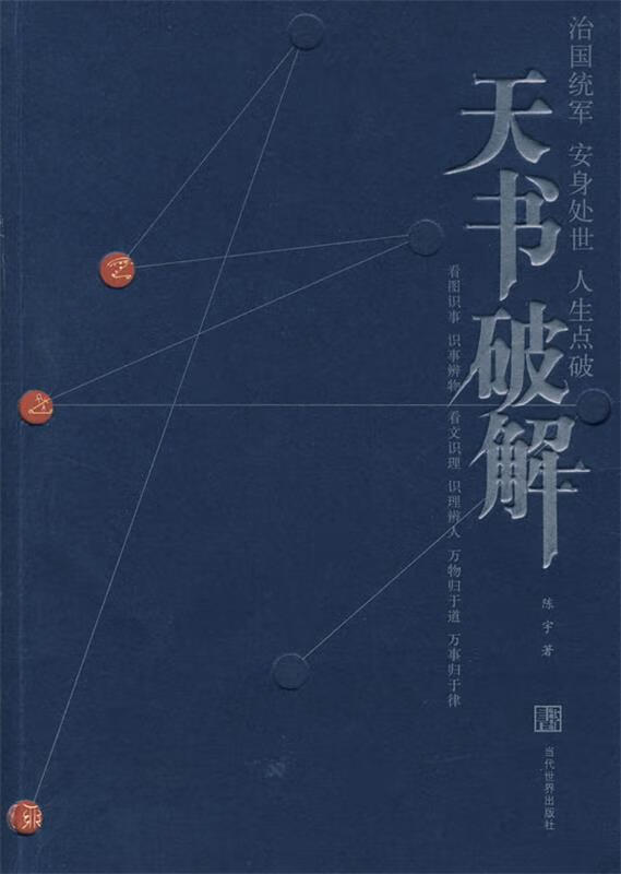 天书破解【，放心购买】