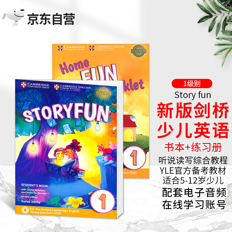 原版进口 Cambridge剑桥少儿英语YLE一级考试官方备考书考级教材第二版 Story fun for 1级别 学生书+练习册