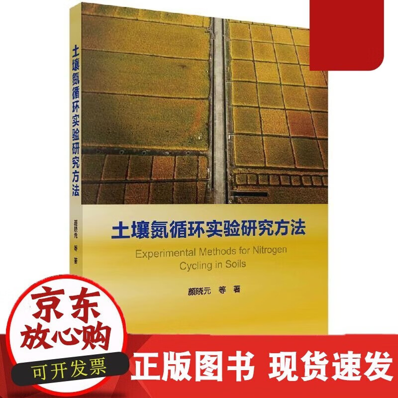 速发 潮起钱江源--中国建立公园体制的钱江源探索(2017-2020年)钱江源公园丛书汪长林1604