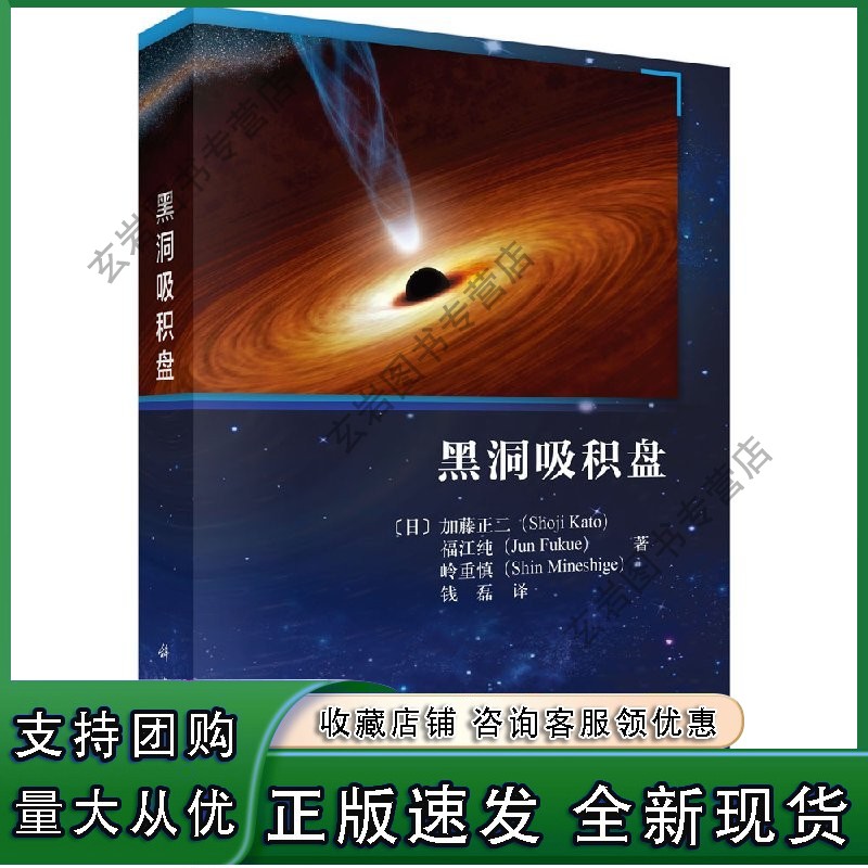 n黑洞吸积盘