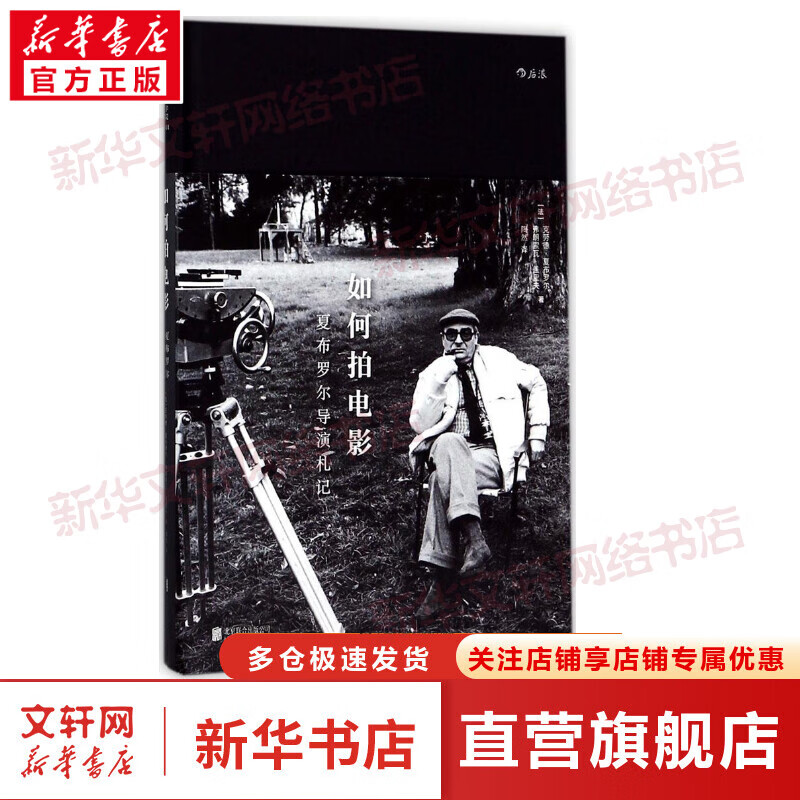 如何拍电影