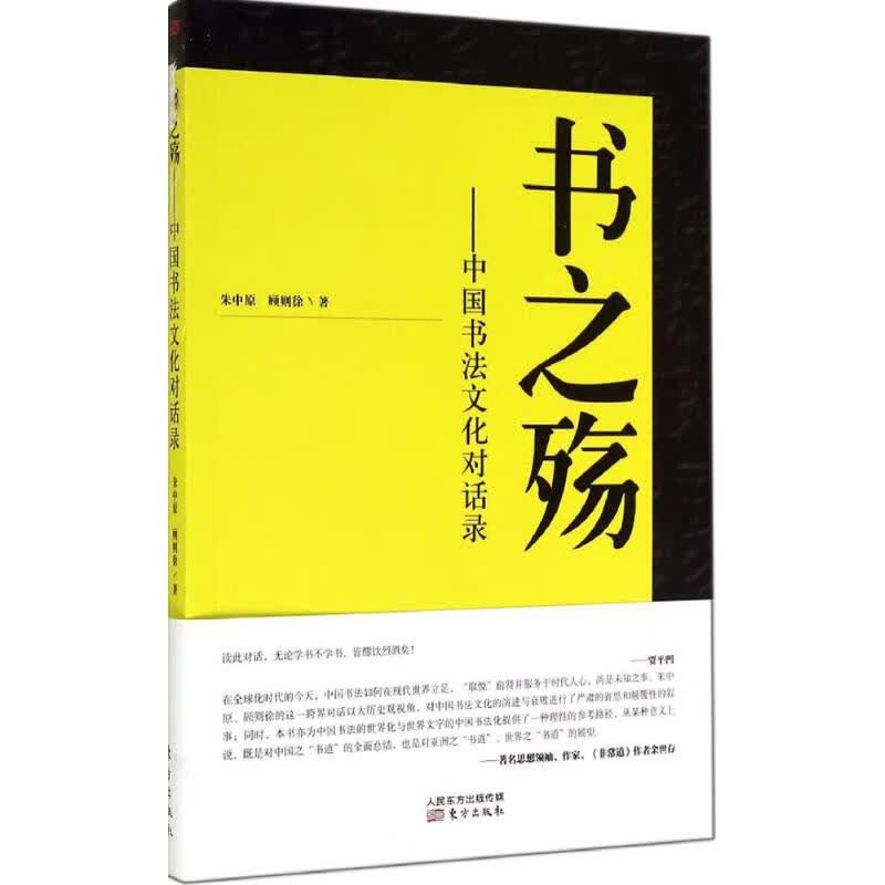 书之殇