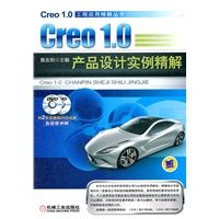 Creo1.0产品设计实例精解9787111377726机械工业出版社