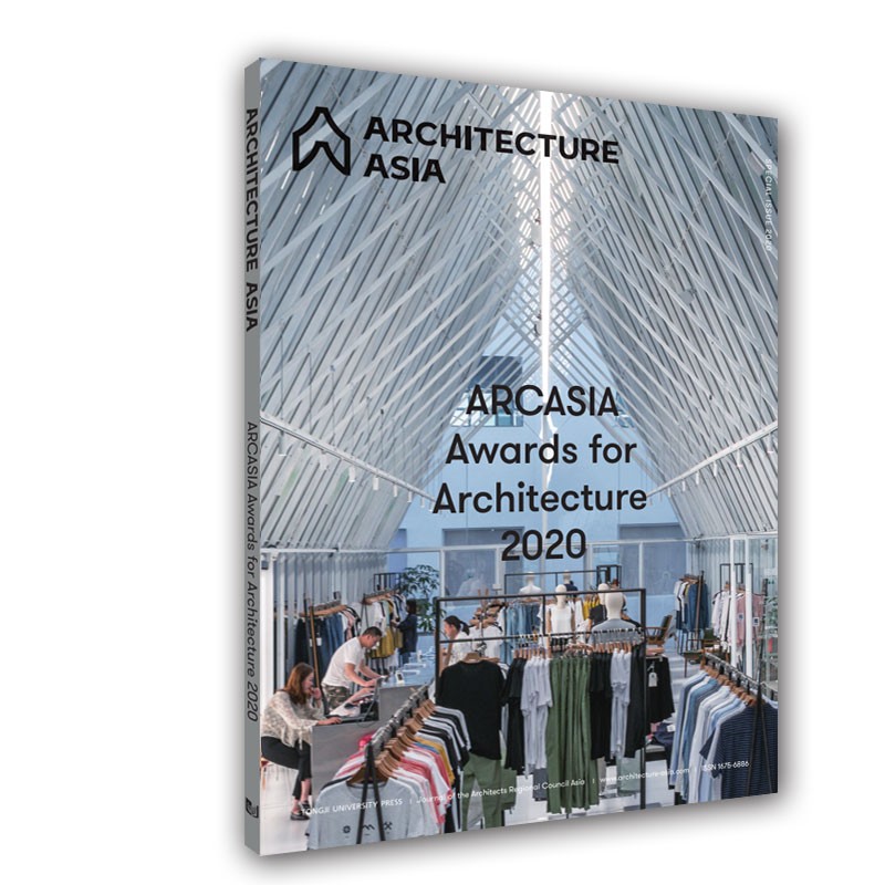 亚洲建筑：2020年度亚洲建筑奖（Architecture Asia: ARCASIA Awar