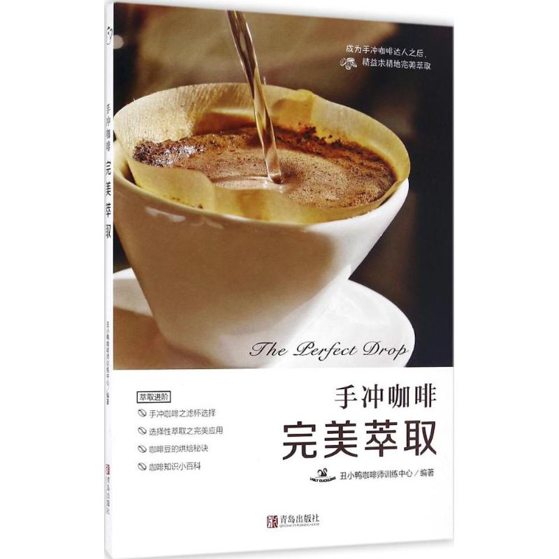 手冲咖啡