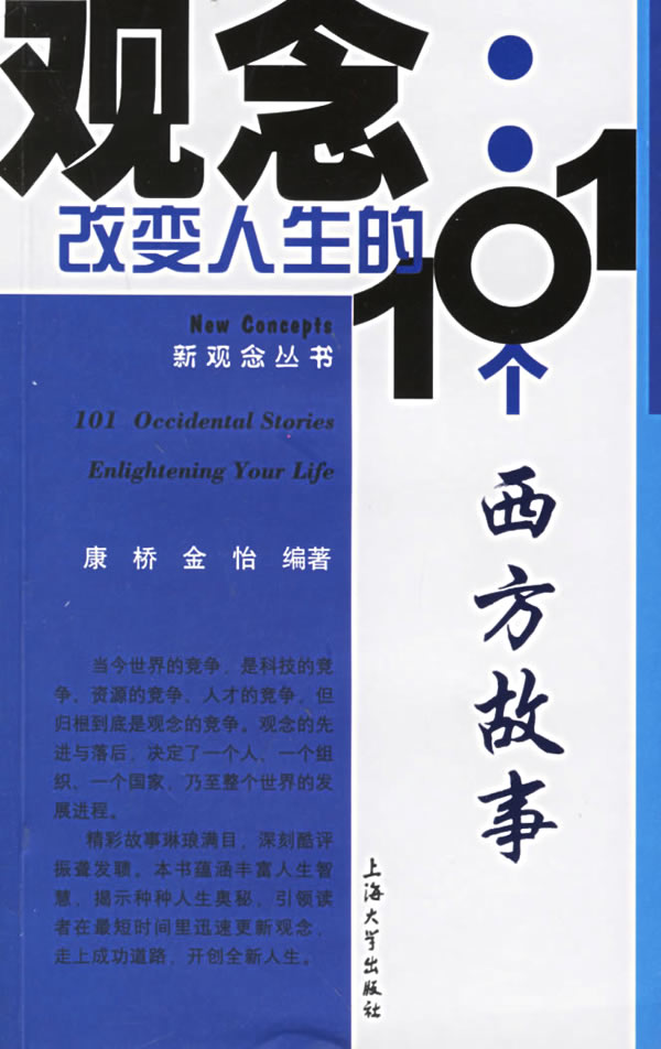 观念