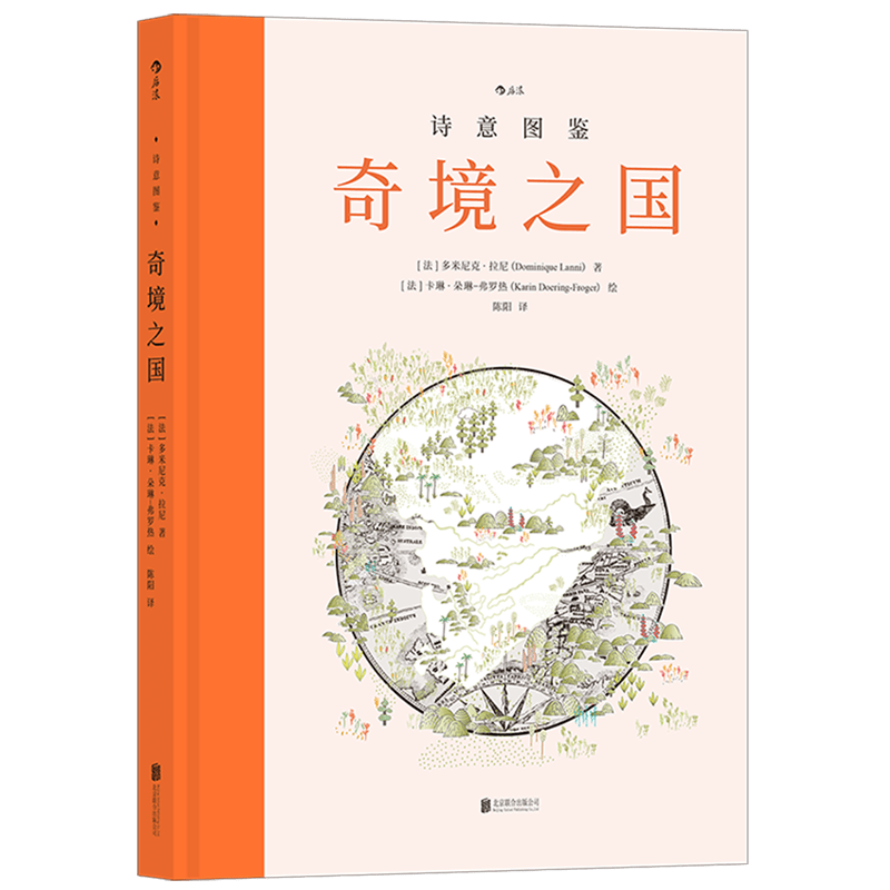 奇境之国 后浪