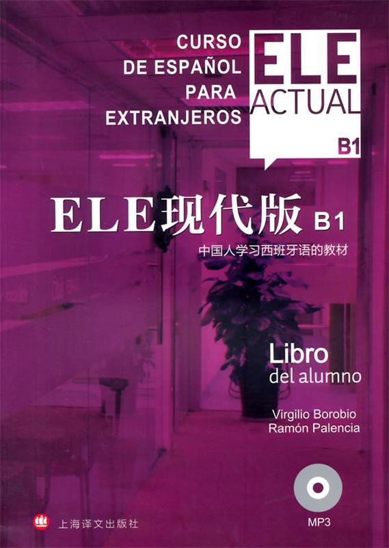 ELE 现代版 B1