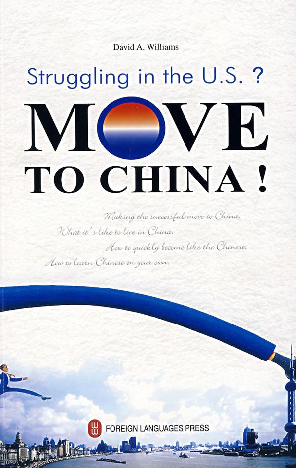 从美国到中国:我的快乐生活 MOVE TO CHINA
