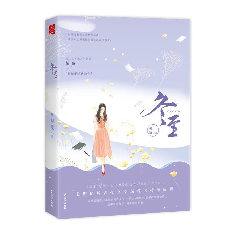 冬至