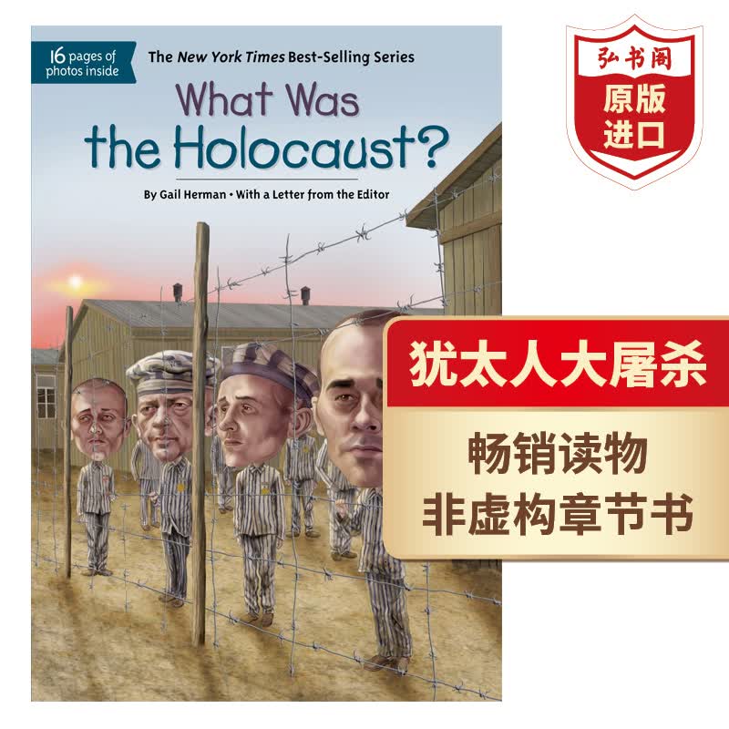 犹太人大屠杀 WHAT WAS THE HOLOCAUST 英文原版 英语读物 学生课外阅读