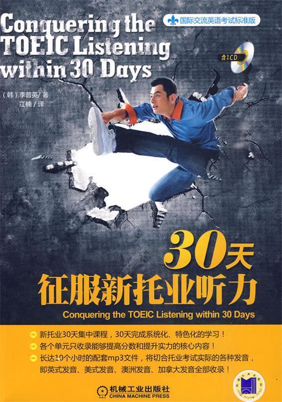 30天政府新托业听力【，放心购买】