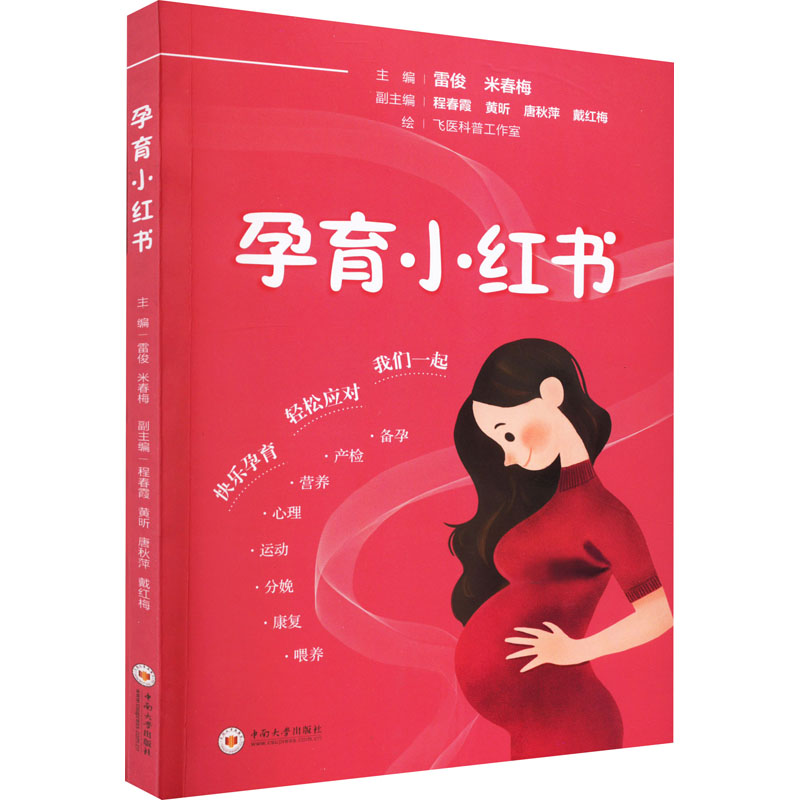 孕育小红书 图书