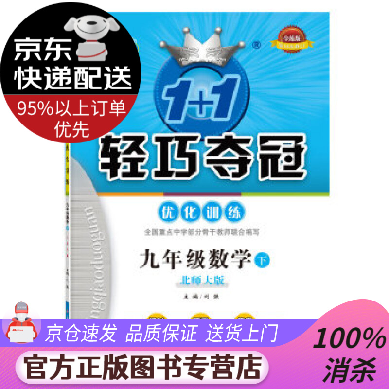 引导青春期男孩（精华版） 晓丹 商务印书馆国际有限公司