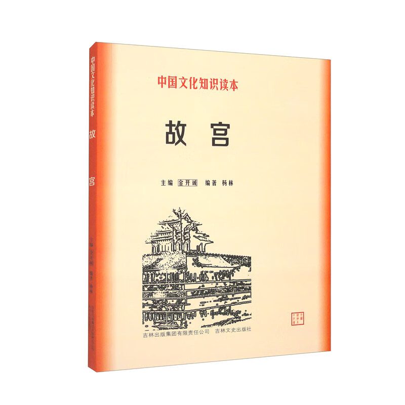 故宫