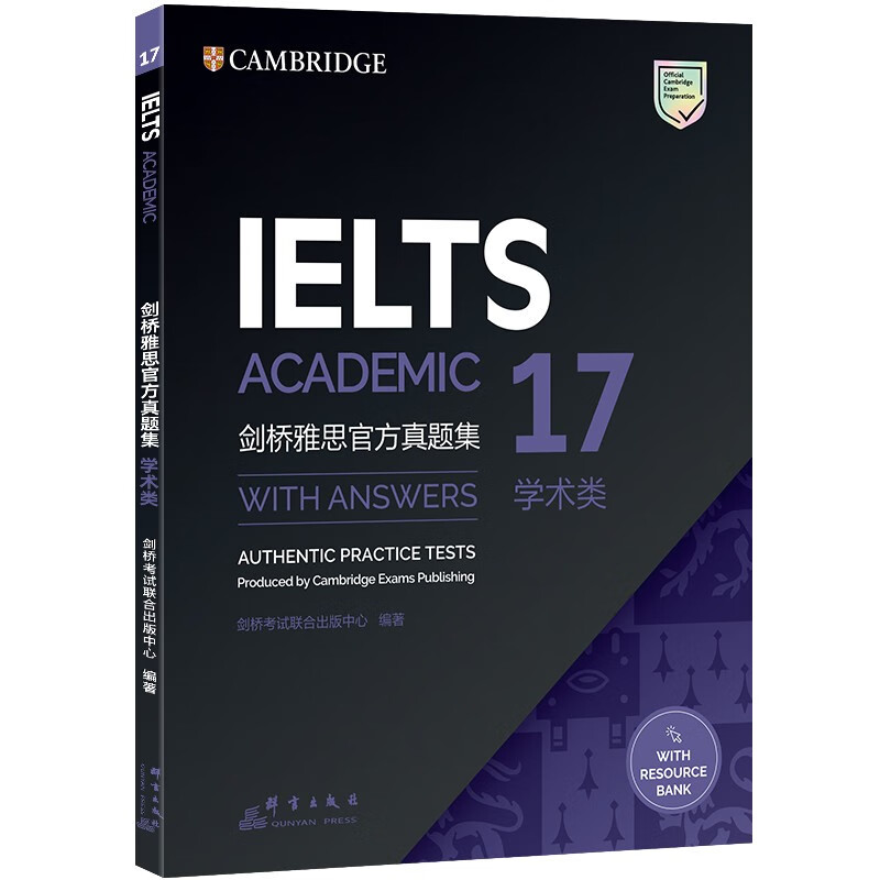 多品可选】剑桥雅思官方真题集全套IELTS雅思历年真题书 学术类45678910111213141516剑17可搭顾家北刘洪波王陆新东方 剑桥雅思官方真题集17