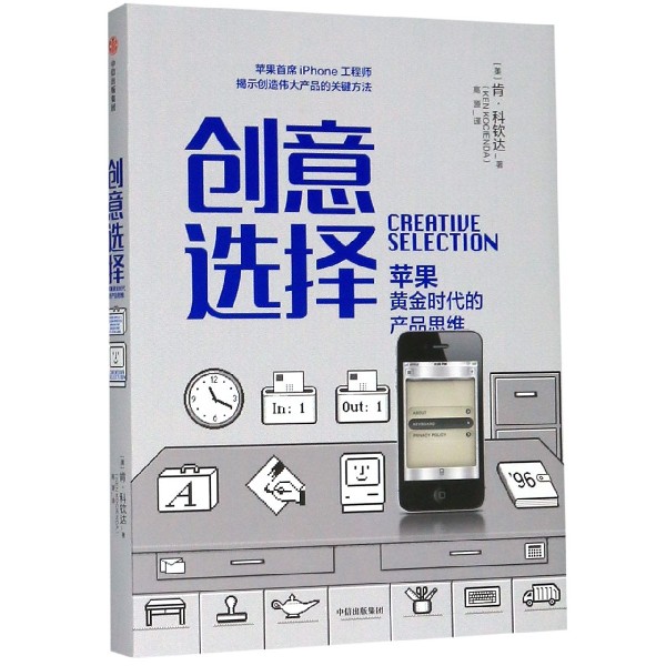 创意选择