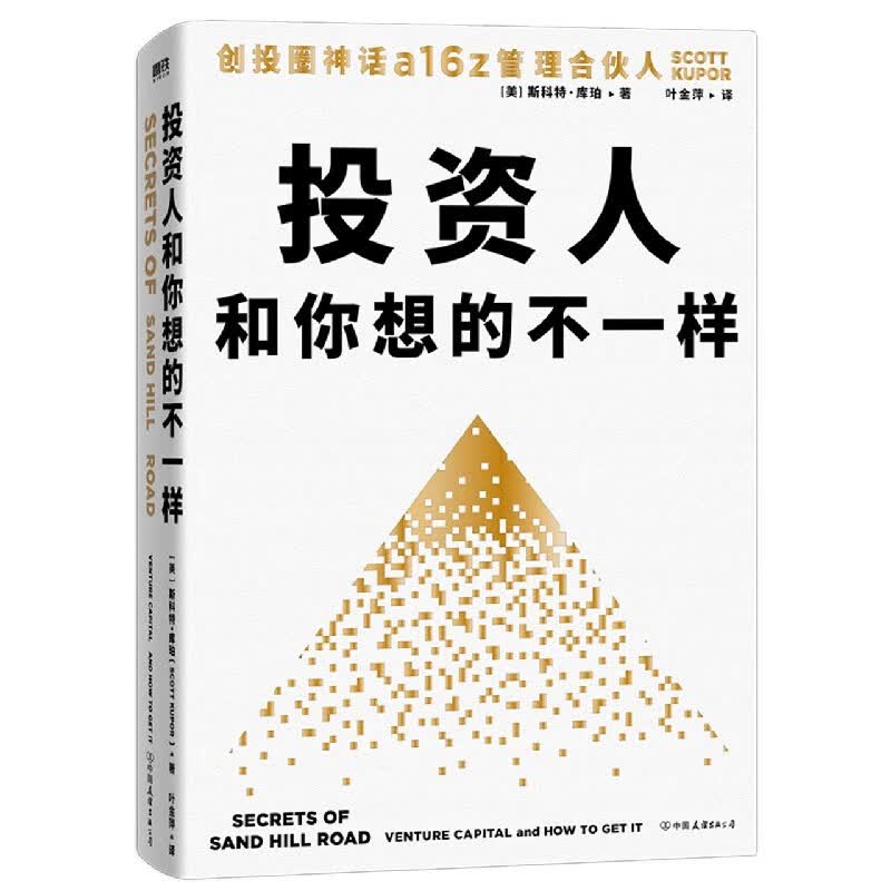投资人和你想的不一样
