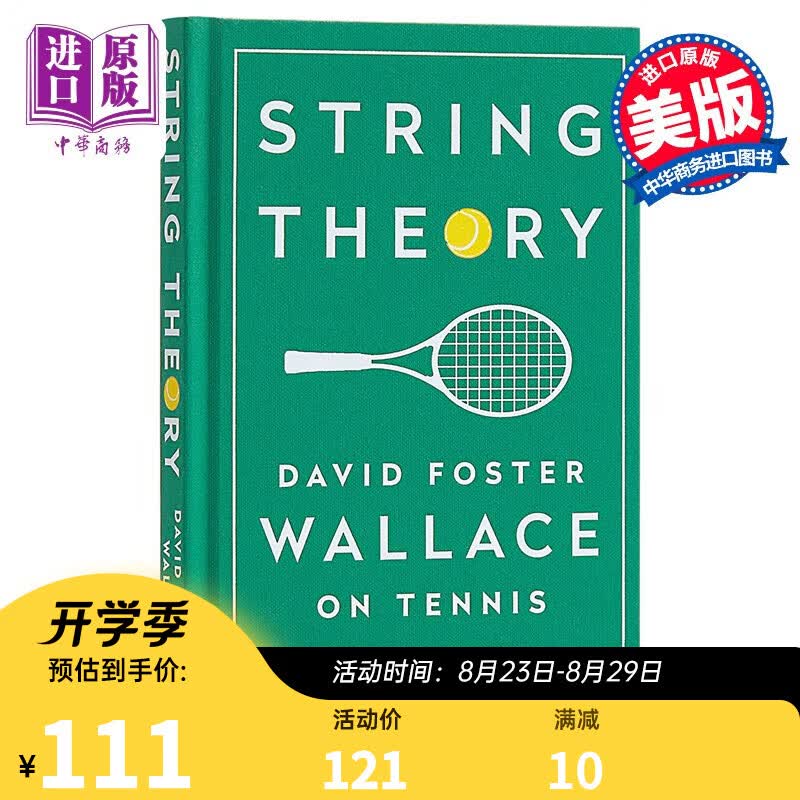 弦理论（比尔·盖茨2016荐书）英文原版 String Theory:on Tennis 网球 David Foster Wallace