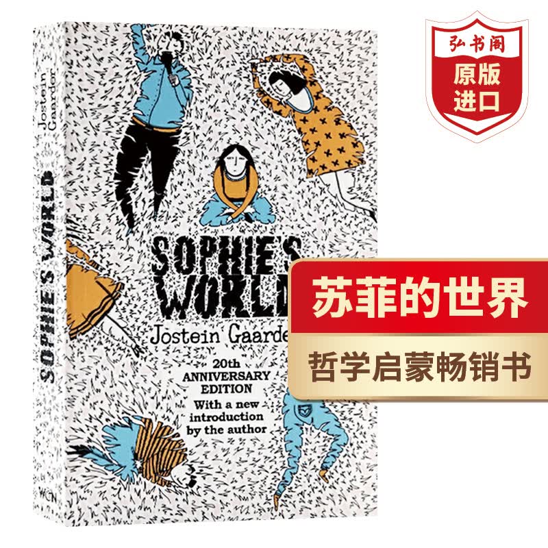 苏菲的世界 英文原版 Sophie's World 乔斯坦贾德 哲学启蒙 经典名著 课外阅读 搭柏拉图对话录 亚里士多德的哲学 道林格雷画像