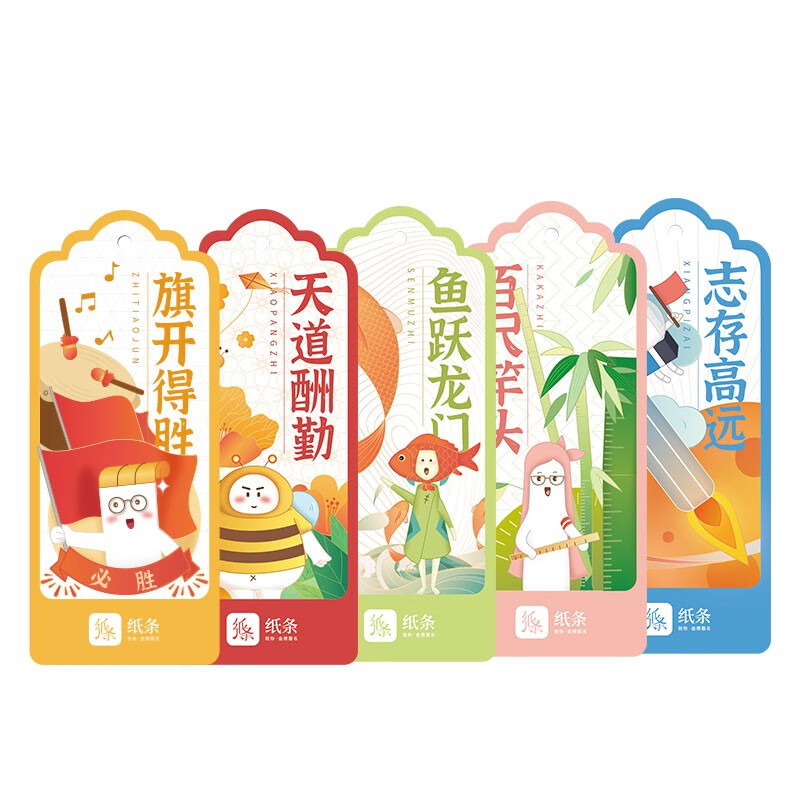 【赠品】纸条逢考必过书签 颜色随机发货 逢考必过书签*1 初中通用