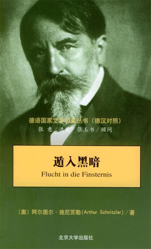 遁入黑暗【好书，下单速发】