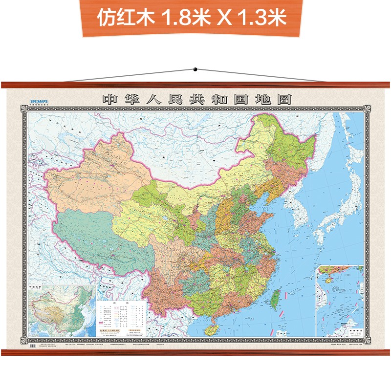 2021年 中国地图挂图（高档仿红木杆 1.8米*1.3米 全新配色 办公室书房客厅挂图 整张无拼缝