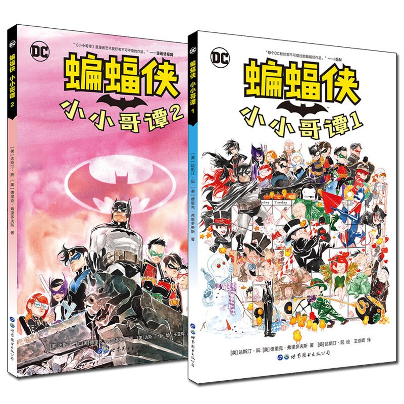 现货】蝙蝠侠 小小哥谭1+小小哥谭2（套装2册）美国漫画·DC英雄漫画 华纳DC英雄漫画书玩笑小丑蝙