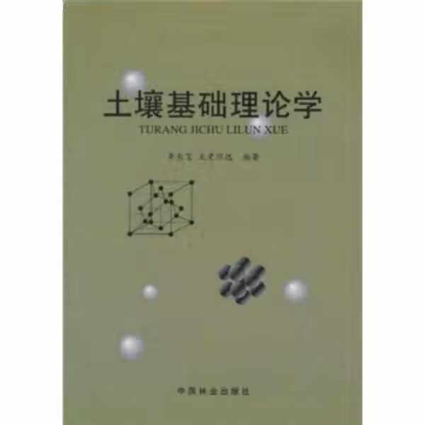 民法概要:债编及亲属编再修正 杨与龄 中国政法大学出版社 9787562022251