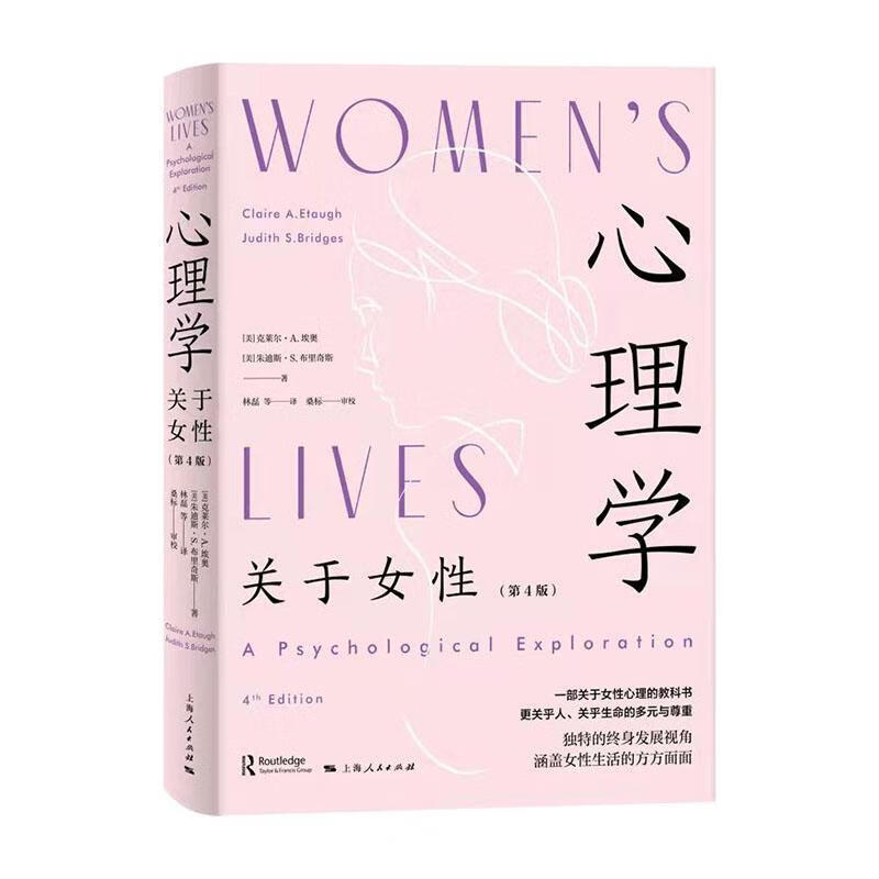 全新现货 心理学:关于女性:a psychological exploration 97872081